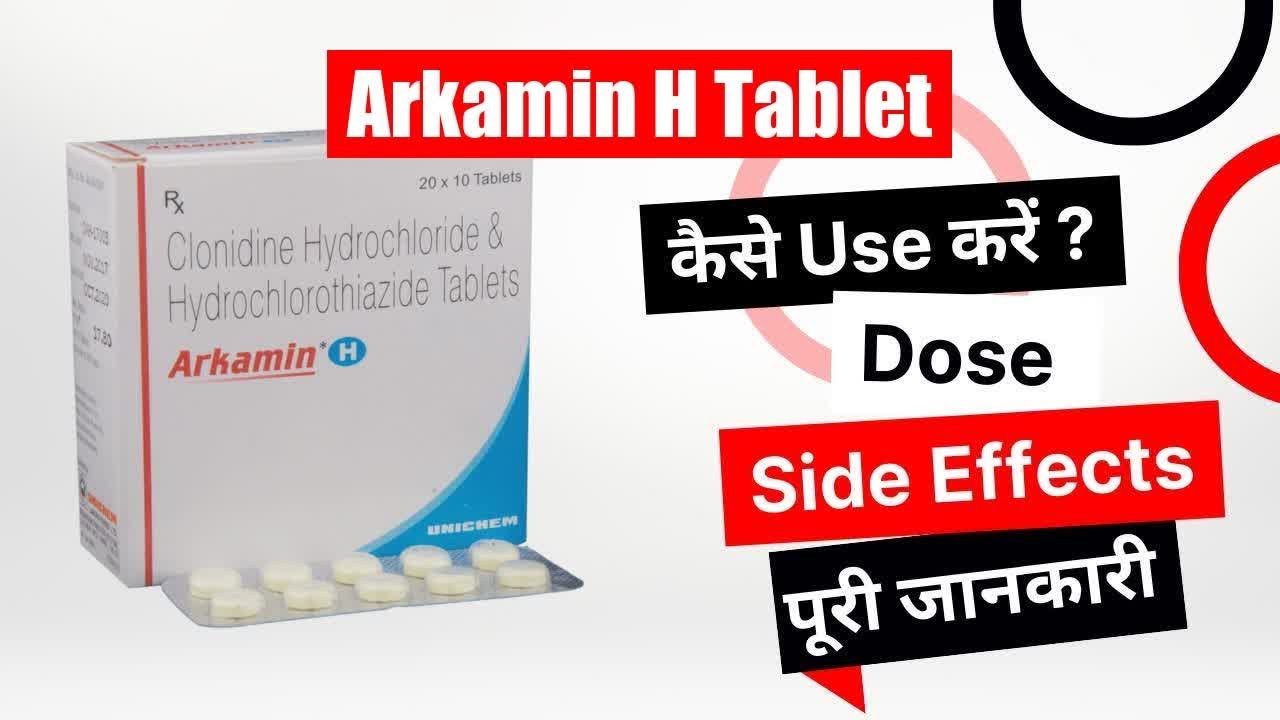Arkamin H Tablet Uses in Hindi | Side Effects | Dose - YouTube