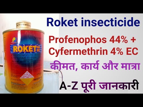 Roket insecticide // Profenophos 44% + Cyfermethrin 4% EC// रसचूचक कीट ...