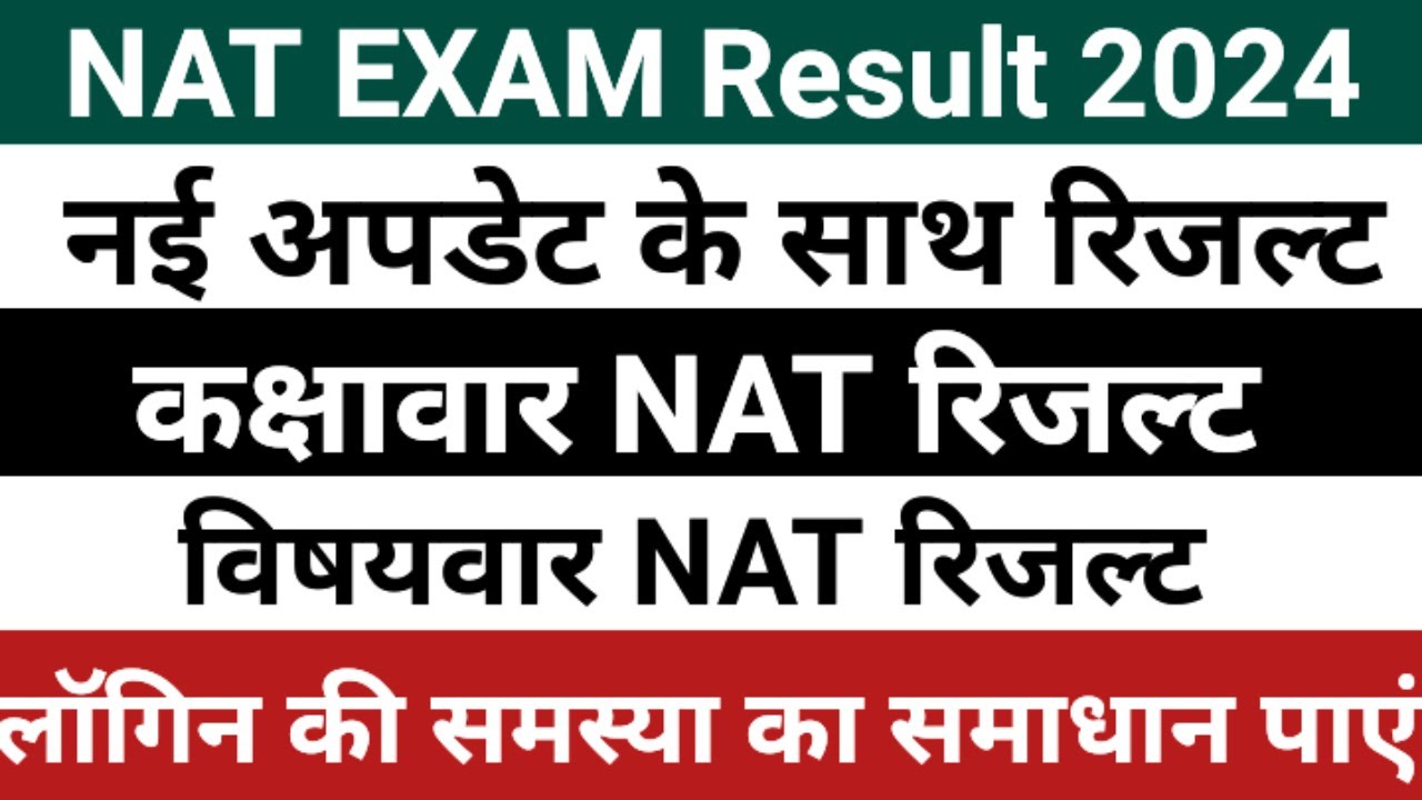 NAT Exam Result 2024 | Nipun Assessment Test Result 2024 - YouTube