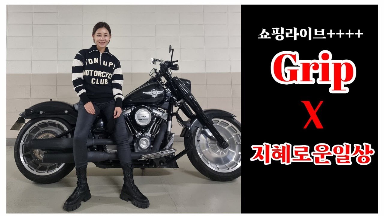 [GRIP LIVE 10/30] 지혜로운일상 의류 도매 전문가의 추천템! - YouTube