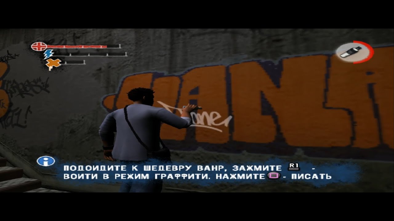 [PS2] Marc Ecko's Getting Up - gameplay - YouTube