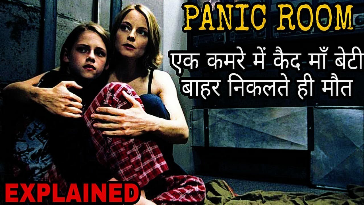 Panic Room 2002 Explained in Hindi | Panic Room Ending Explained Detailed Hindi - YouTube