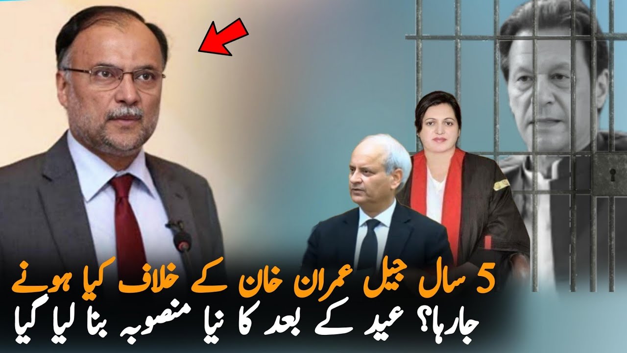 Ahsan Iqbal Reveal Govt Plan against Imran Khan | Imran Khan Today ...