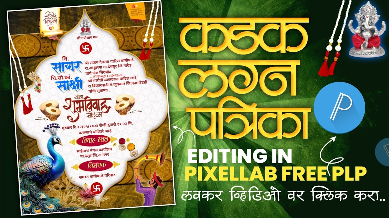 Lagna Patrika Editing | wedding invitation card Editing | Lagna Patrika ...