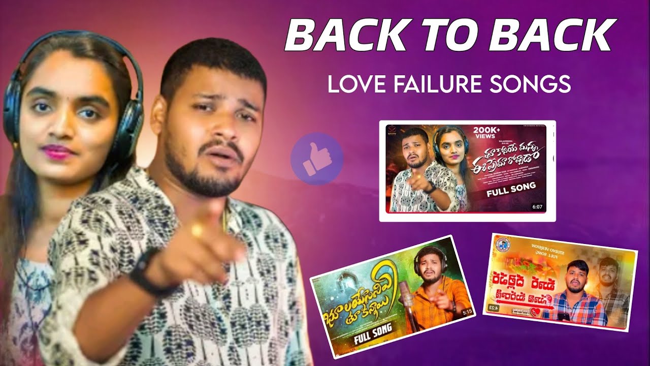 BACK TO BACK BALAKRISHNA SINGER BANJARA LOVE FAILURE SONGS - YouTube