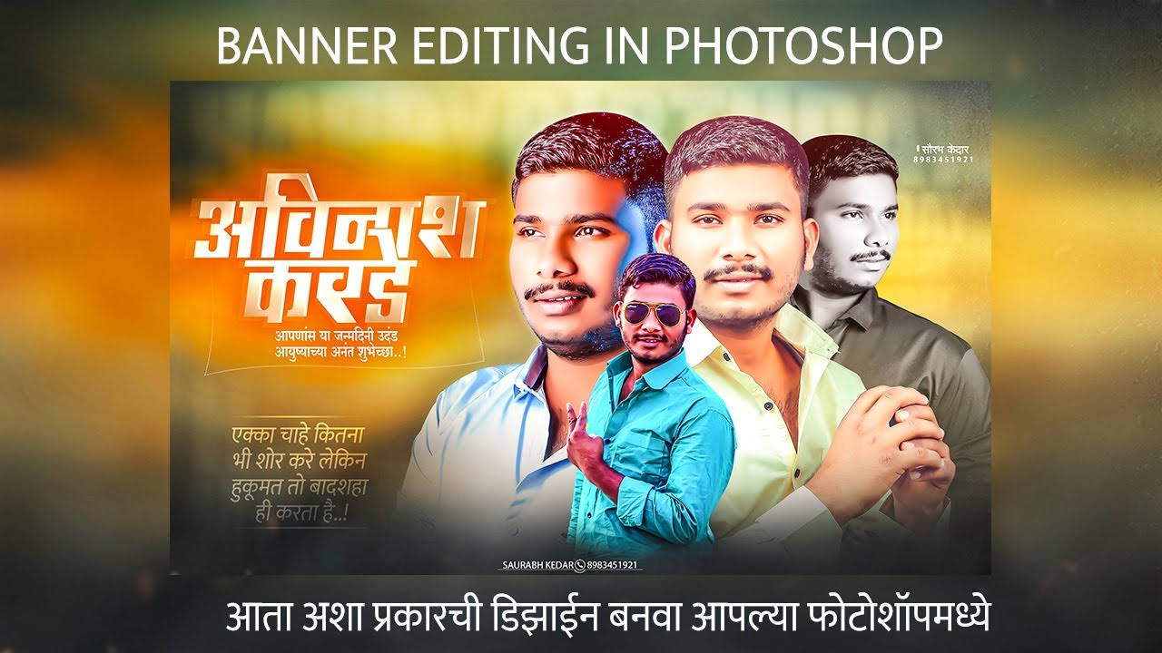 Birthday Banner Editing | New Style Birthday Banner Editing In ...