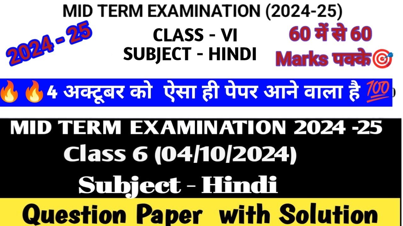 class 6 Hindi Mid term examination 2024-25 (04/10/24) कक्षा 6 Hindi ...
