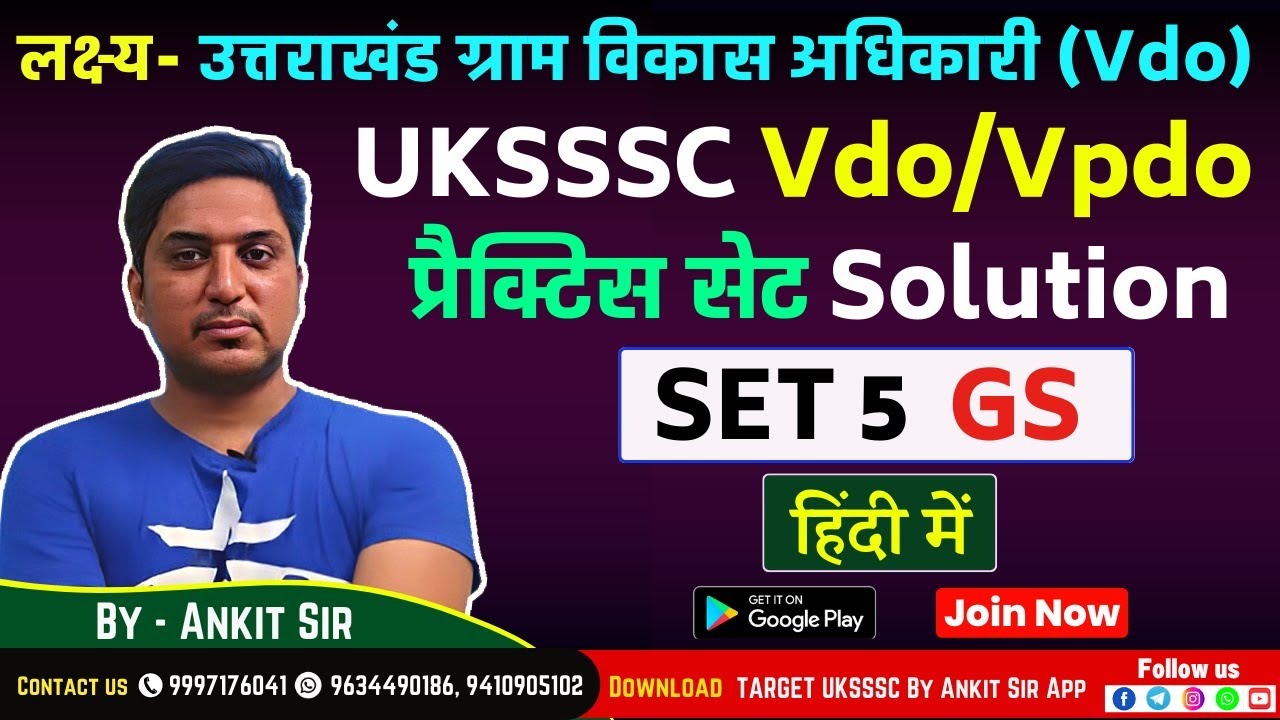 Uksssc
