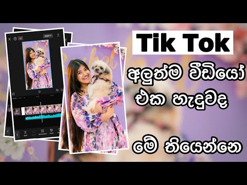 How to Tik Tok New update video | Editing videos | cap cut video ...