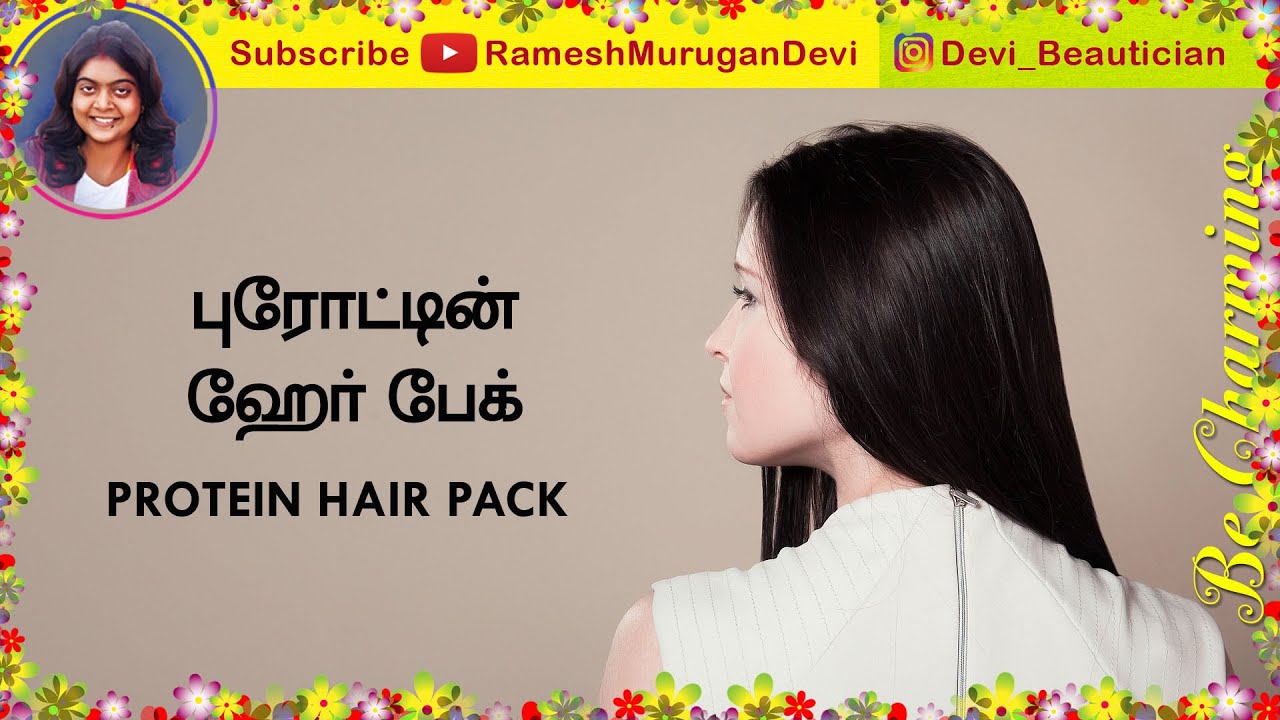 Protein Strengthening Hair Mask at Home | Urad Dal Hair Pack for ...