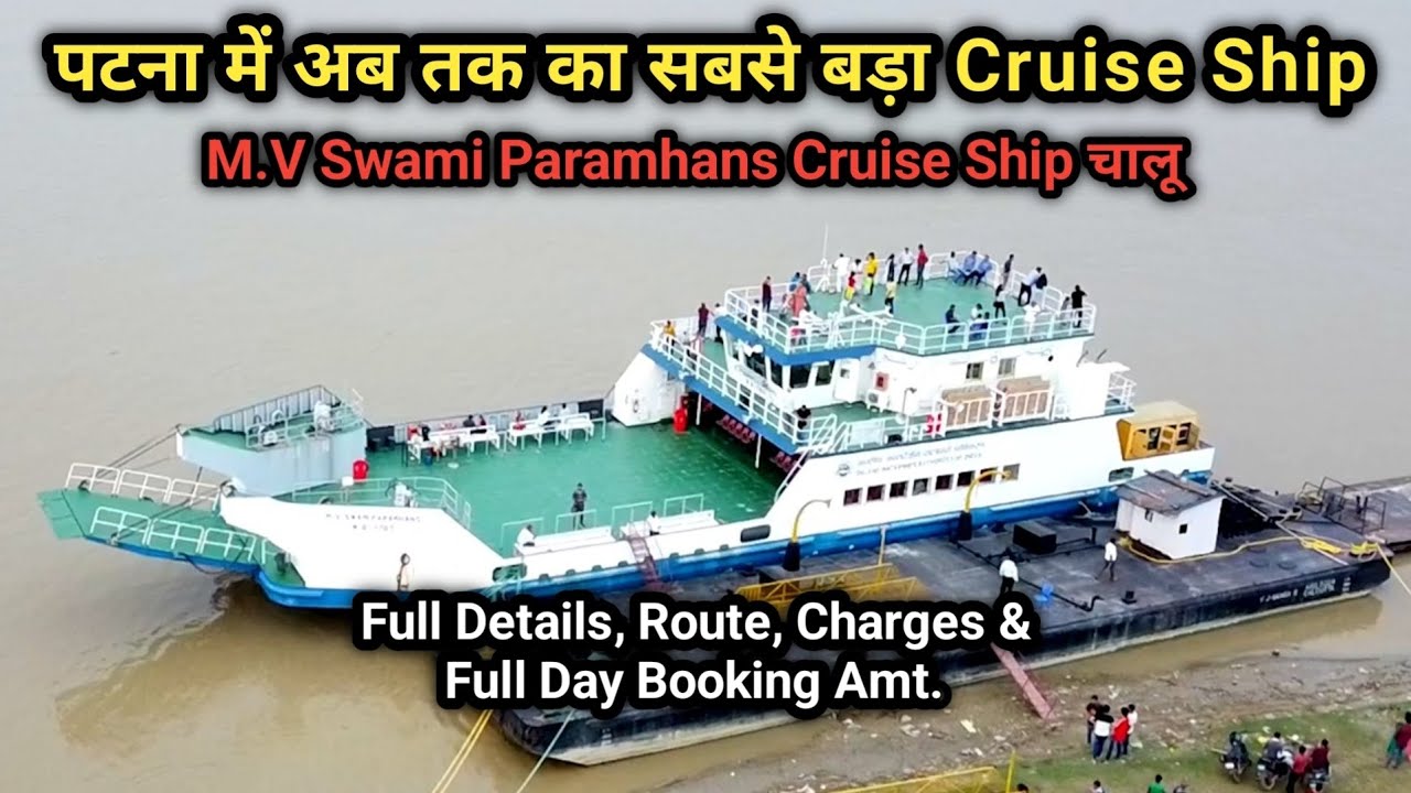 Patna's Biggest Double Deck Cruise Ship Update | #MV_Swami_Paramhans ...