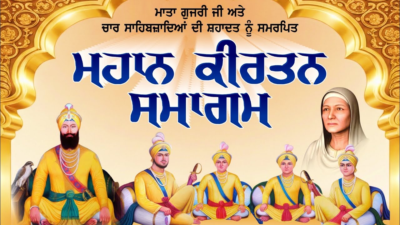 🔴LIVE KIRTAN DARBAR BHAI MANINDER SINGH JI SRI NAGAR WALE 15 DEC,25 ...