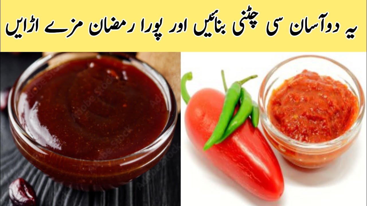 Imli Ki Chatni | Khatti Meethi Chatni Recipe | Khattti Meethi Chatni ...