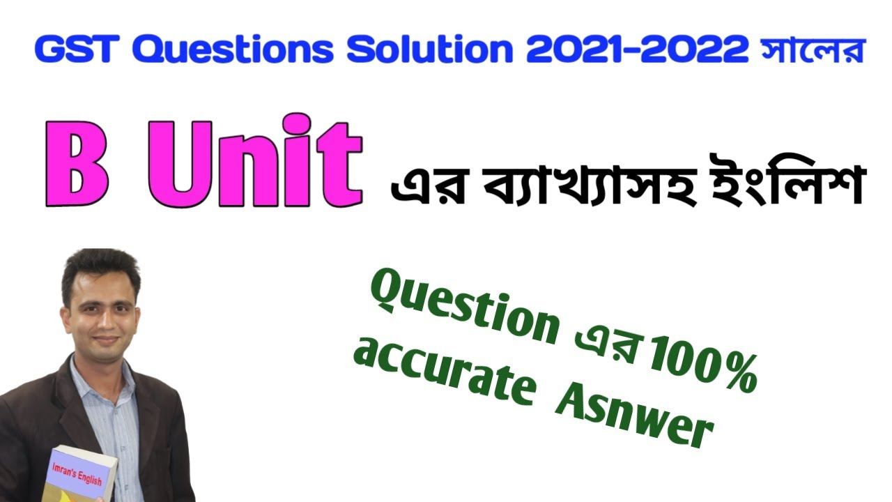 GST admission question solution 2022। guccho university a unit ...