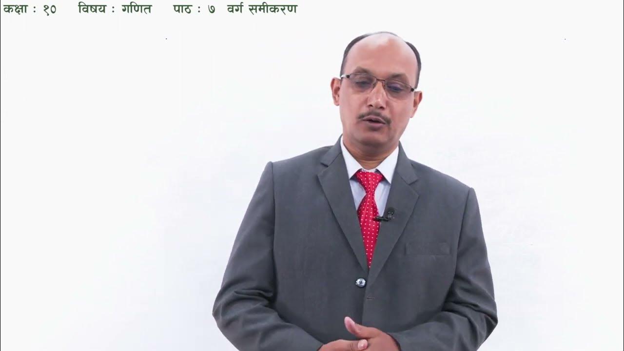 28 Class 10 Maths Lesson 7 Quadratic Equation - YouTube