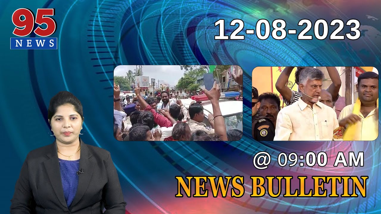 9 AM BULLETIN || 95 News Telugu || 12 August 2023 ||#95news - YouTube