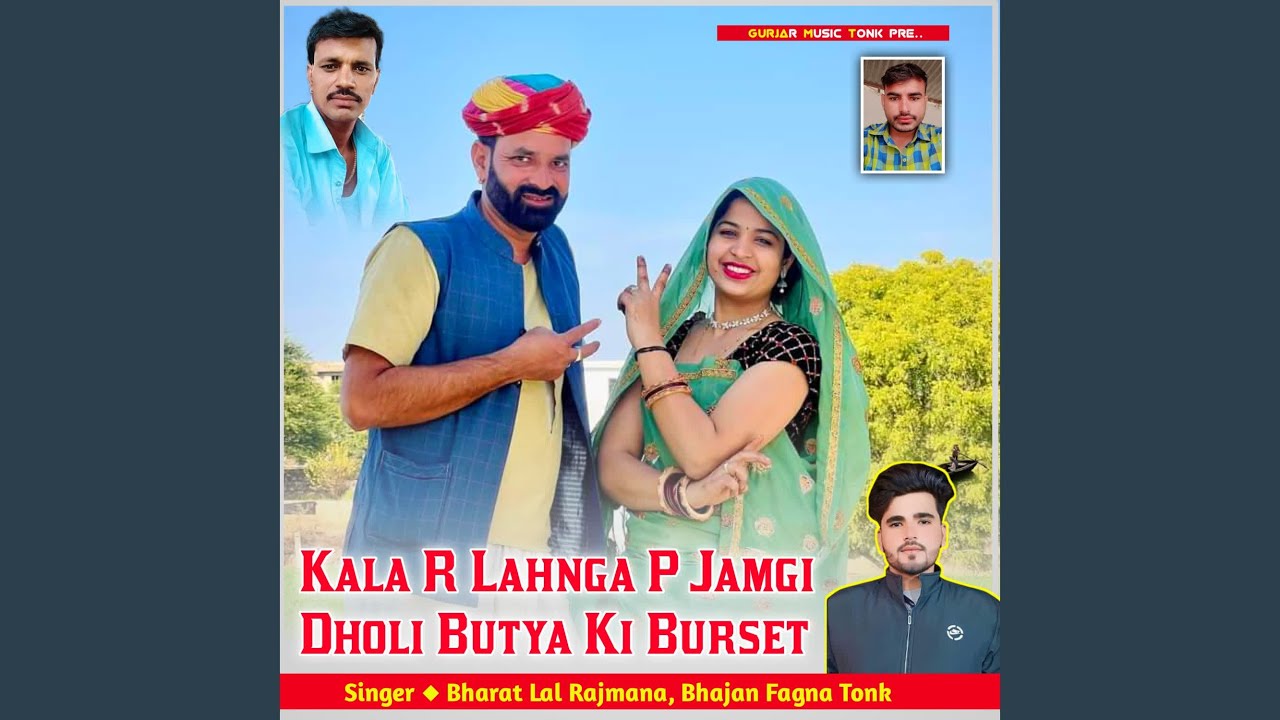Kala R Lahnga P Jamgi Dholi Butya Ki Burset - YouTube