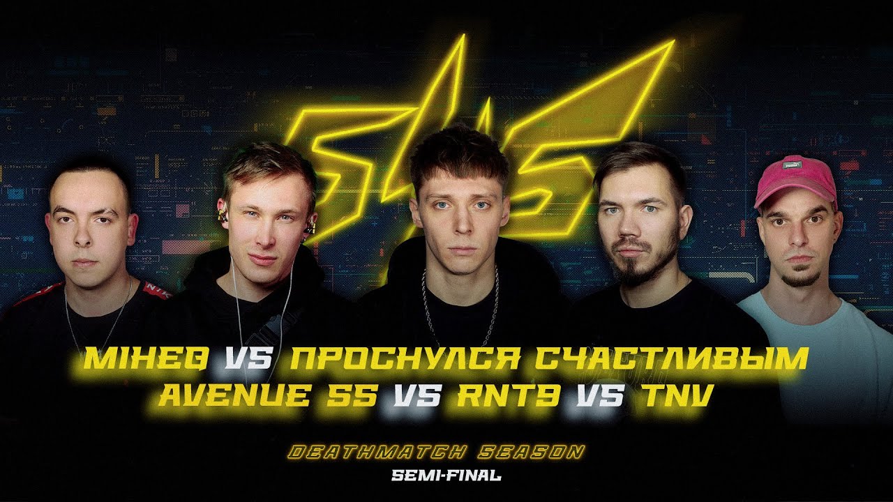 БОЛЬШЕ ЧЕМ БАТТЛ: AVENUE SS x WHOWL x MIHEQ x TELEGANAVODE x RNT9 # ...