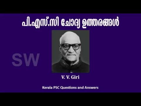 V. V. Giri Biography GK Questions Related to Varahagiri Venkata Giri ...