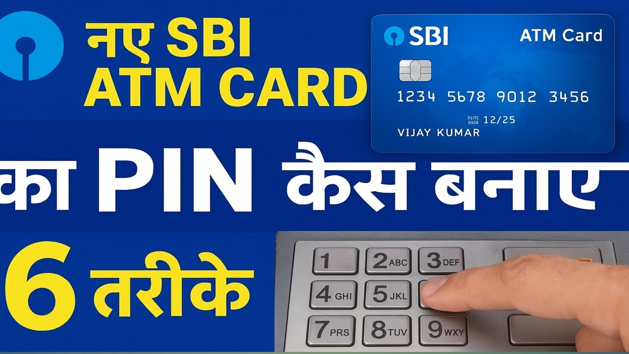 SBI ATM Card का PIN कैसे बनाए | SBI ATM PIN Generate करने के 6 तरीके ...