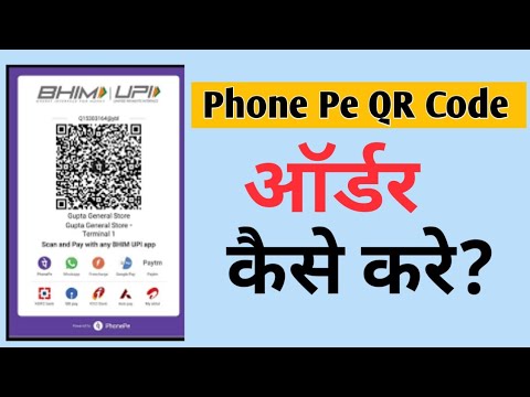 Phone pe QR code order kaise kare? 🔥 - YouTube
