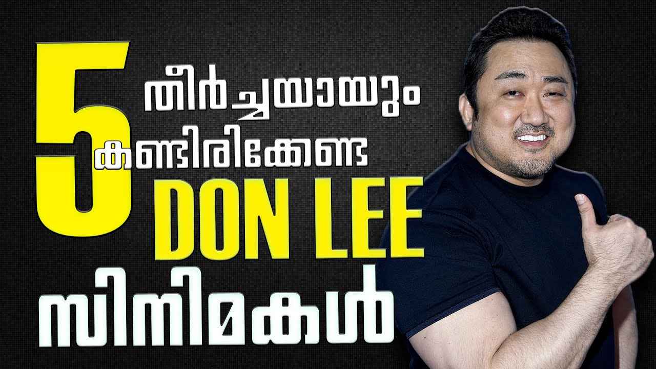 5 Must Watch Don Lee Movies 👊🏼 | Ma Dong Seok Movies | തീർച്ചയായും ...