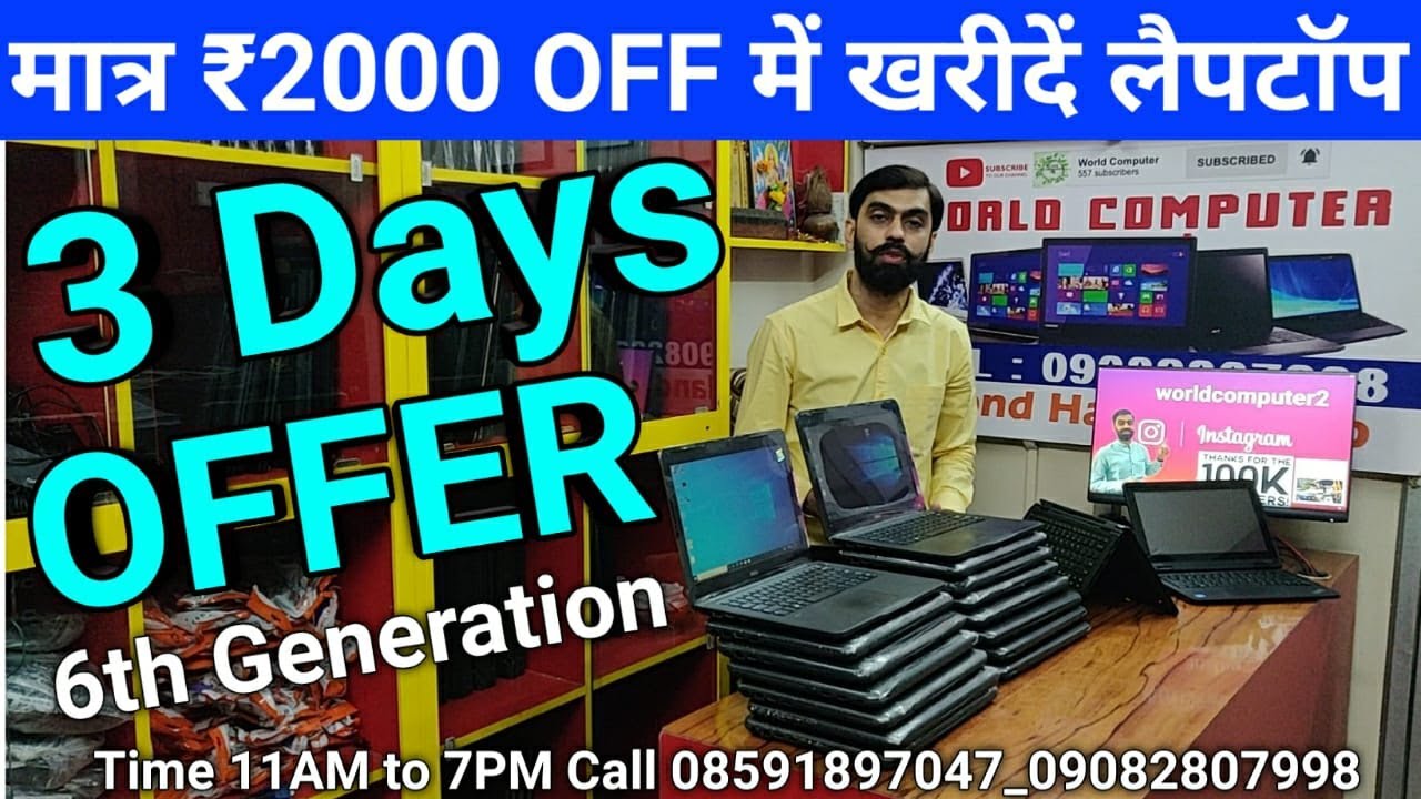 Used Laptops for Sale in Mumbai | Second Hand Laptop Shop | World ...