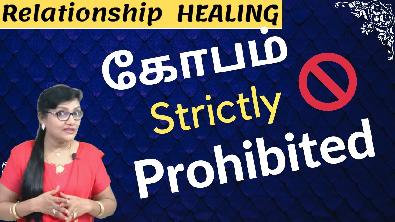 Handling Emotions | கோபம் Strictly Prohibited | No Entry For Anger ...