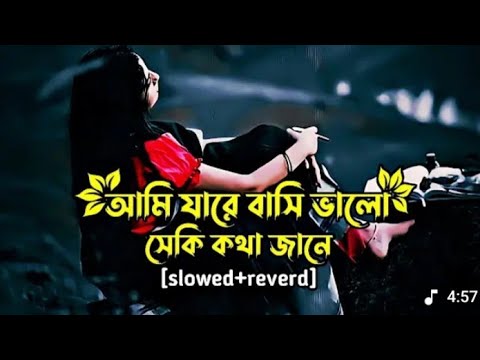 ami jare baslam bhalo se tomar barcelona😭ami jare baslam valo se hamare pass ..50k views.1h