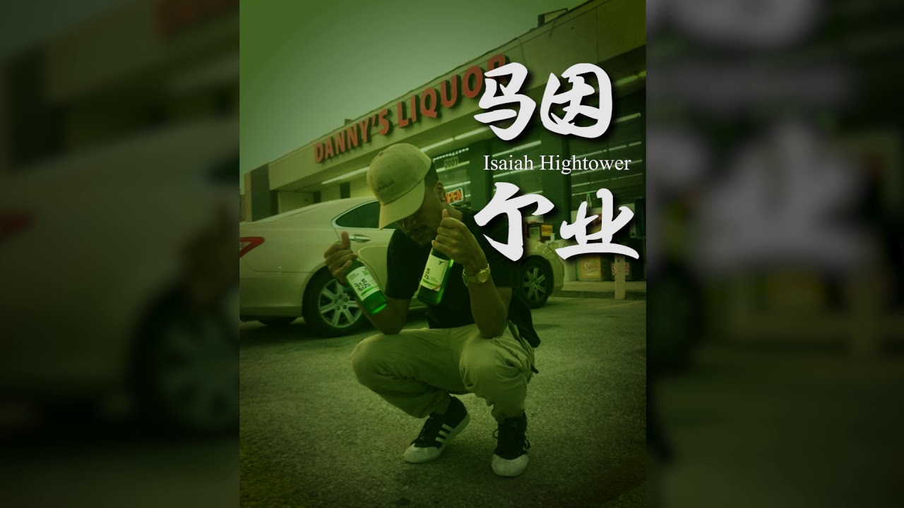 Jay Park - SOJU (Remix) feat. Isaiah Hightower - YouTube