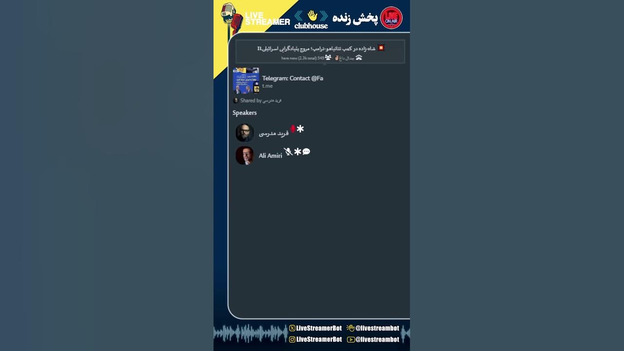 💥 شاه زاده در کمپ نتانیاهو ترامپ؛ مروج بنیادگرایی اسرائیلی🇮🇱 فرید مدرسی جدال داغ 🏼 Youtube