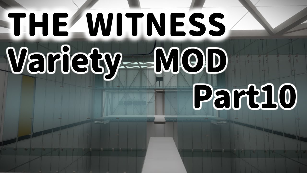 パズルから逃げるな多分Despair編Part10【THE Witness Variety MOD 】 - YouTube