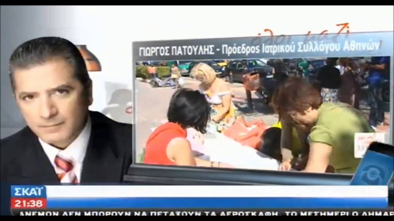 O Γ.Πατούλης στο SKAI TV συλλογή φαρμάκων σε Τήνο -- Πάρο -- Καστανιά ...