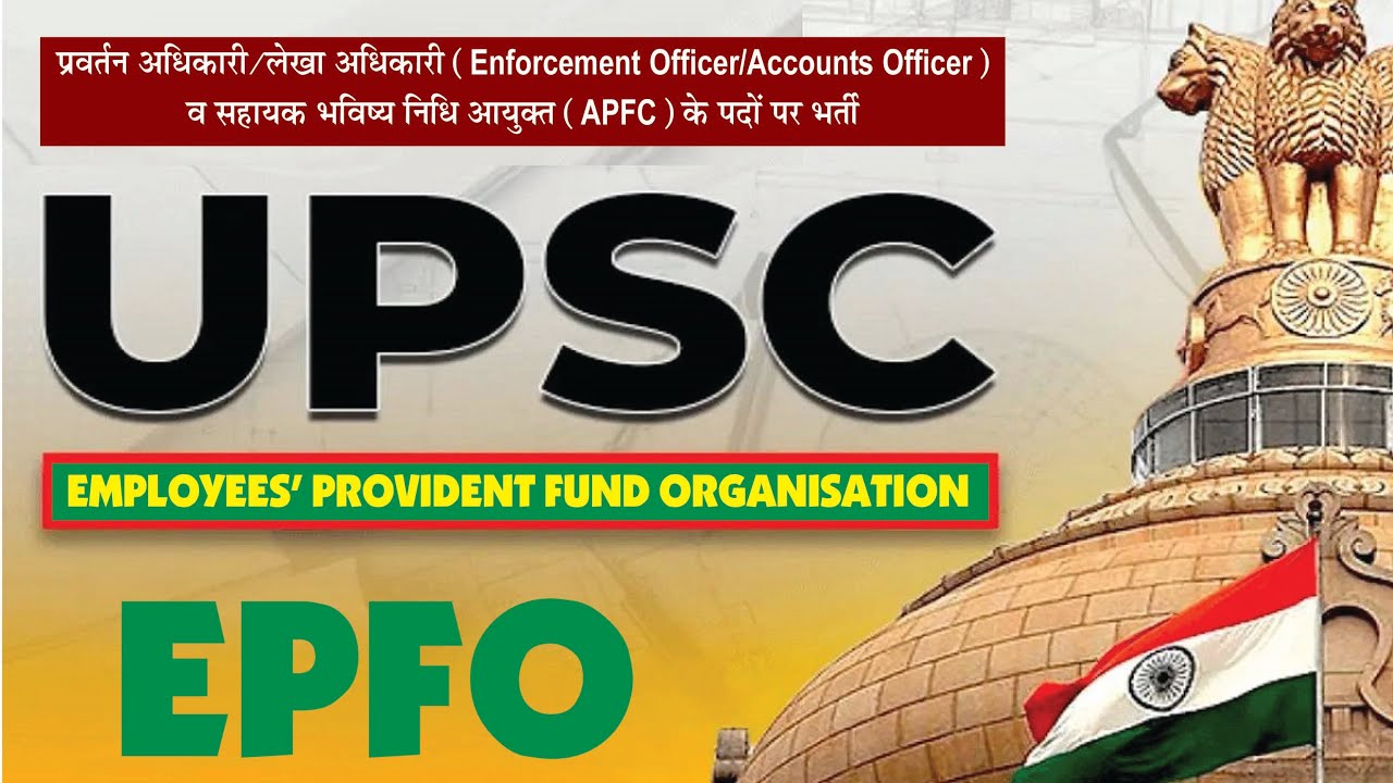 Union Public Service Commission I UPSC I EPFO I Employees Provident ...