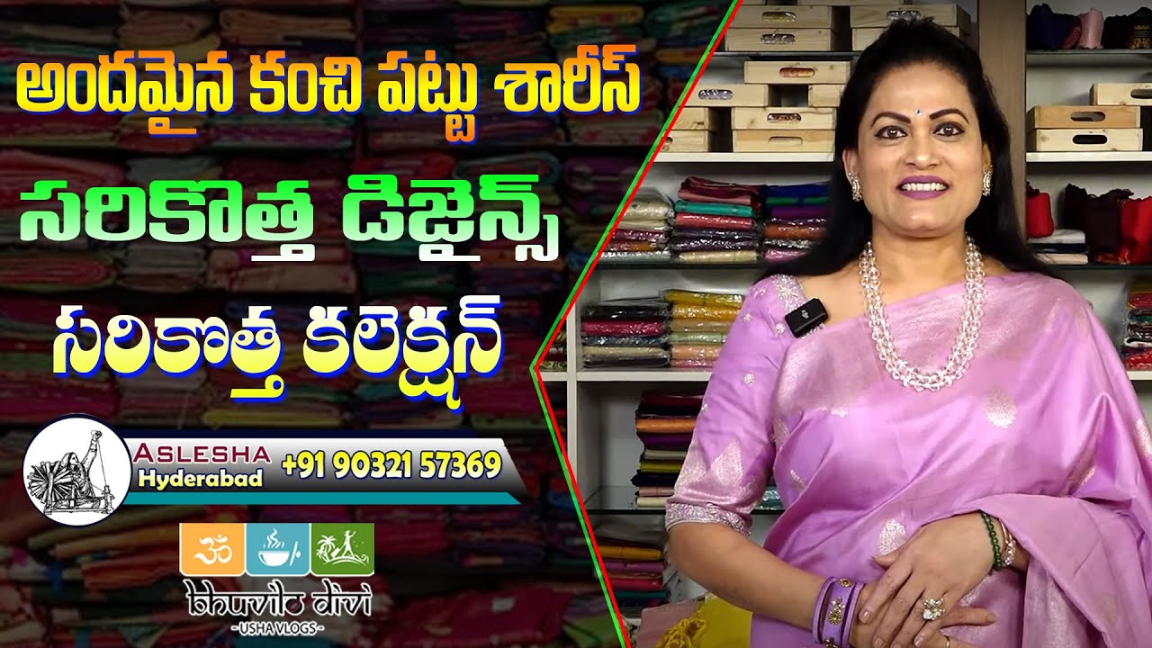 Latest Collection | Pure Kanchi Pattu Sarees | Latest Designs | Bhuvilo ...