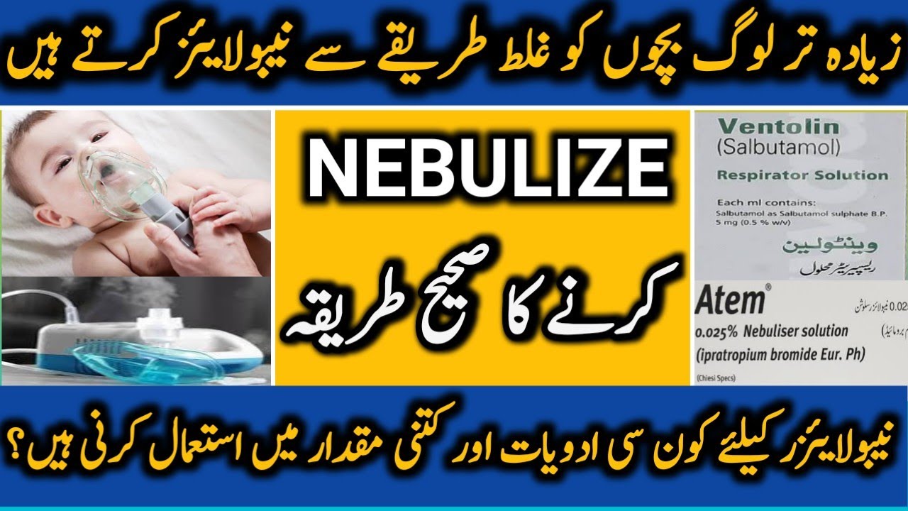Nebulize karne ka tarika|how to nebulize for baby cough|nebulizer ...