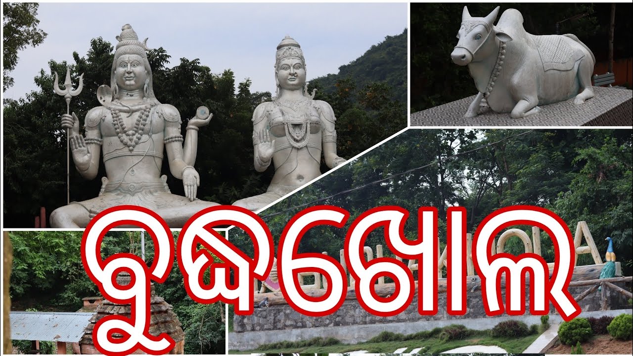 Budhhakhola || Buguda || Ganjam || Odisha || Family Trip || Tourist ...