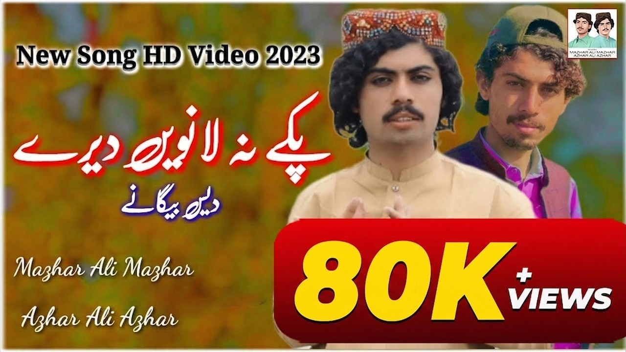 Paky Na Lanwen Dery Dees Begany || Singer Mazhar Ali Mazhar & Singer ...