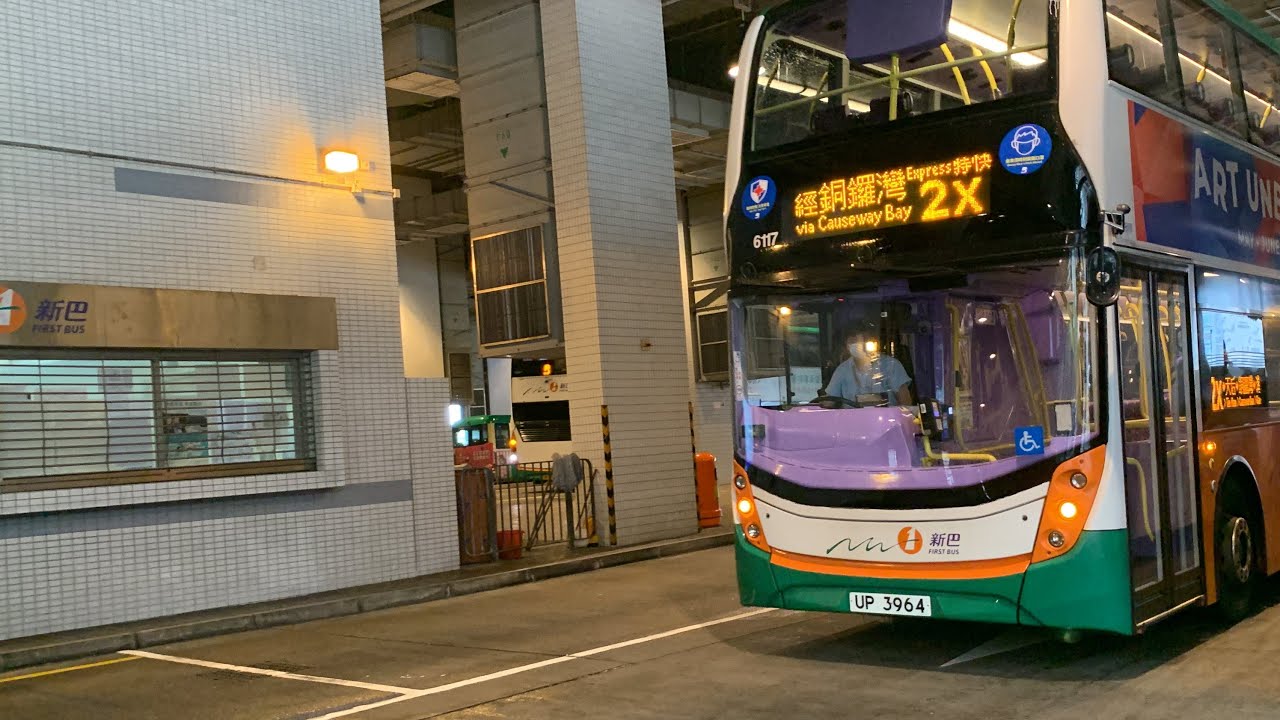 新巴2X線普通行車片段（往會展站） - YouTube