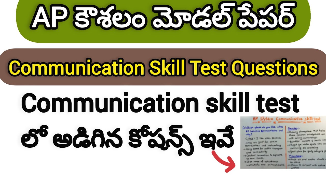 AP Kaushalam communication skill test questions | kaushalam important ...