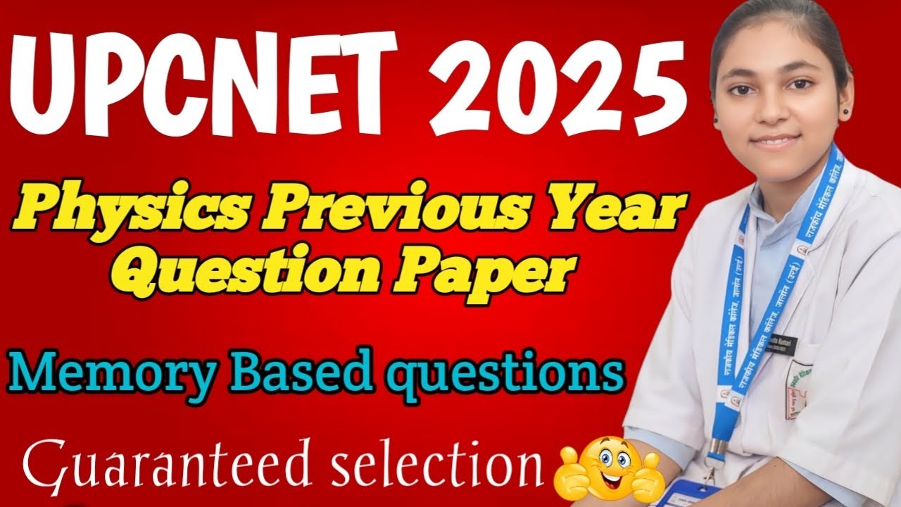 Physics Previous Year Question Paper||Physics for CNET #cnet2025 # ...