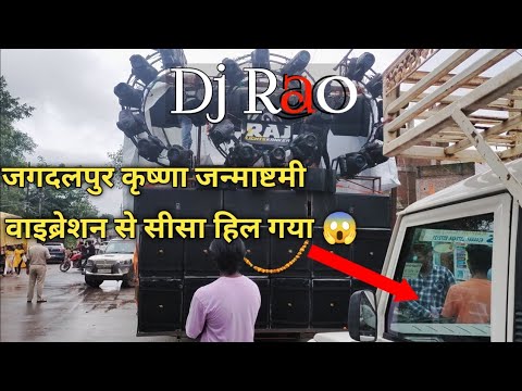 || Dj Rao Sound Check Dalpat Sagar || Dj Rao Sound || Dj Rao Adawal Jdp ...