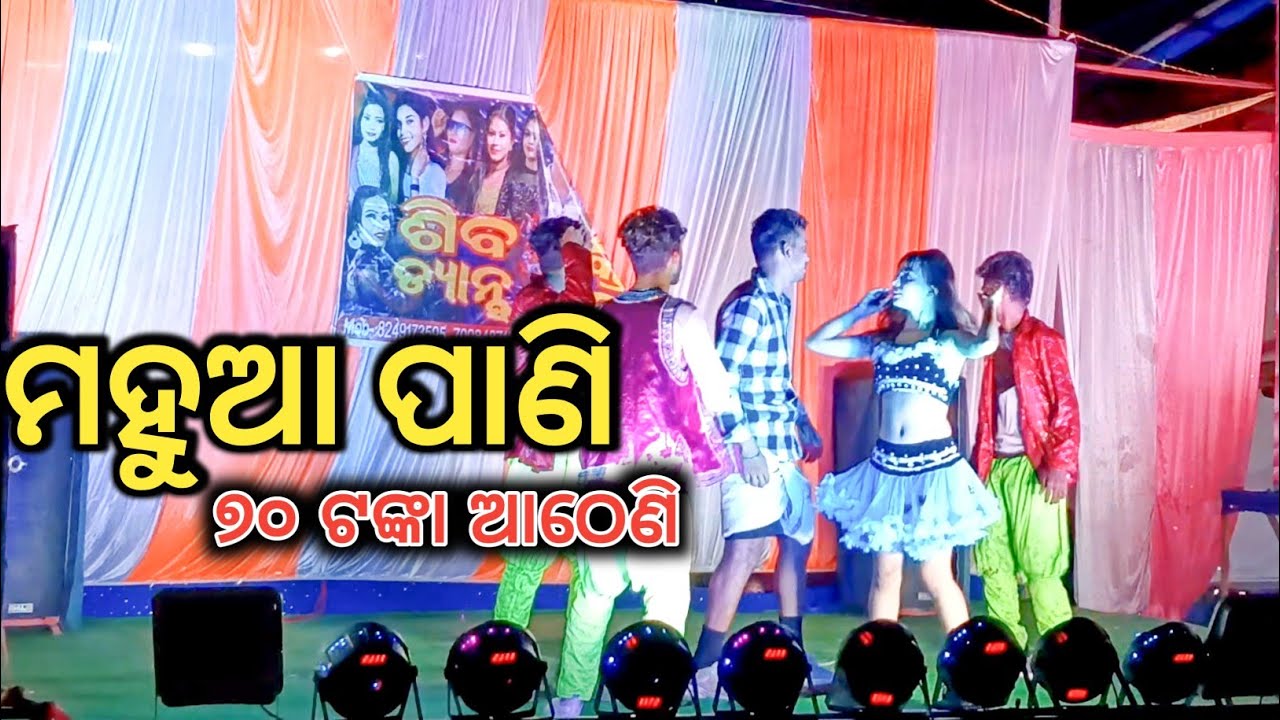 Mahua Pani Saturi Tanka Aatheni // Full Dance Video ...