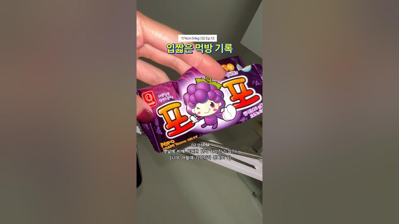 양파 시러 당근 시러🧅🥕(ft. 피부과) [174cm 54kg 뭘 먹을까?] - YouTube