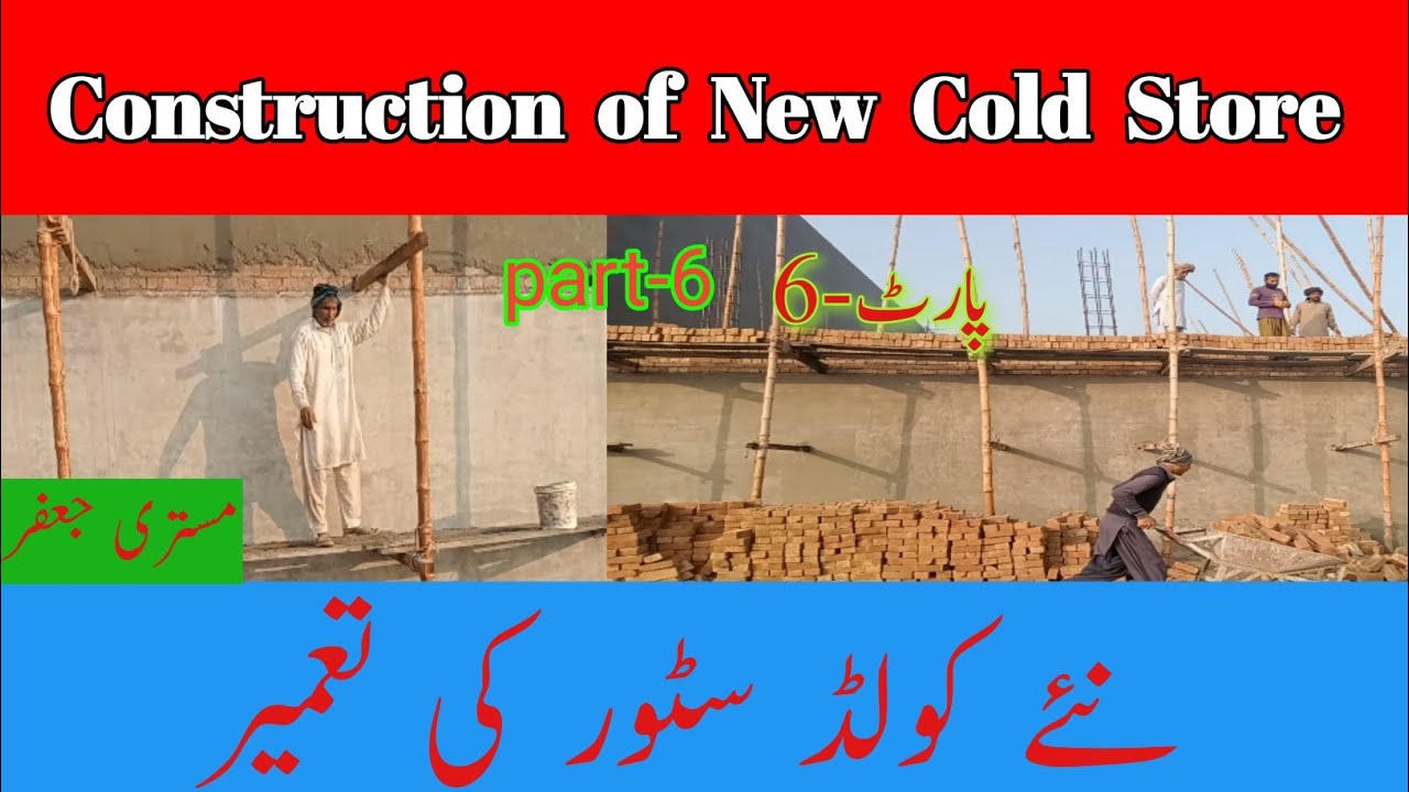 part6 | cold storage | Cold storage construction | cold storage ...