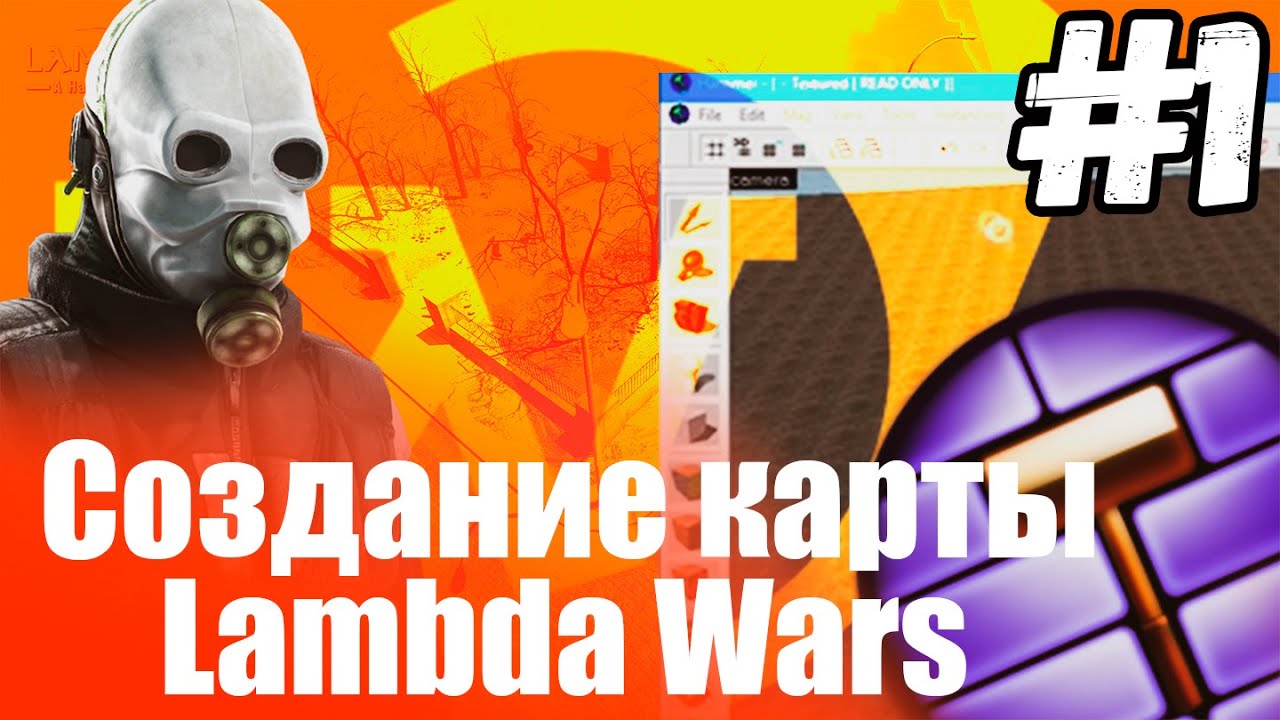 Lambda Wars Beta | Создание карты (Урок №1 настройка Hammer) - YouTube
