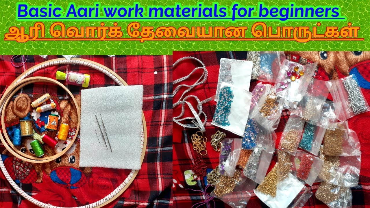 Basic Aari work materials for Beginners/ ஆரி வொர்க் தேவையான பொருட்கள் ...