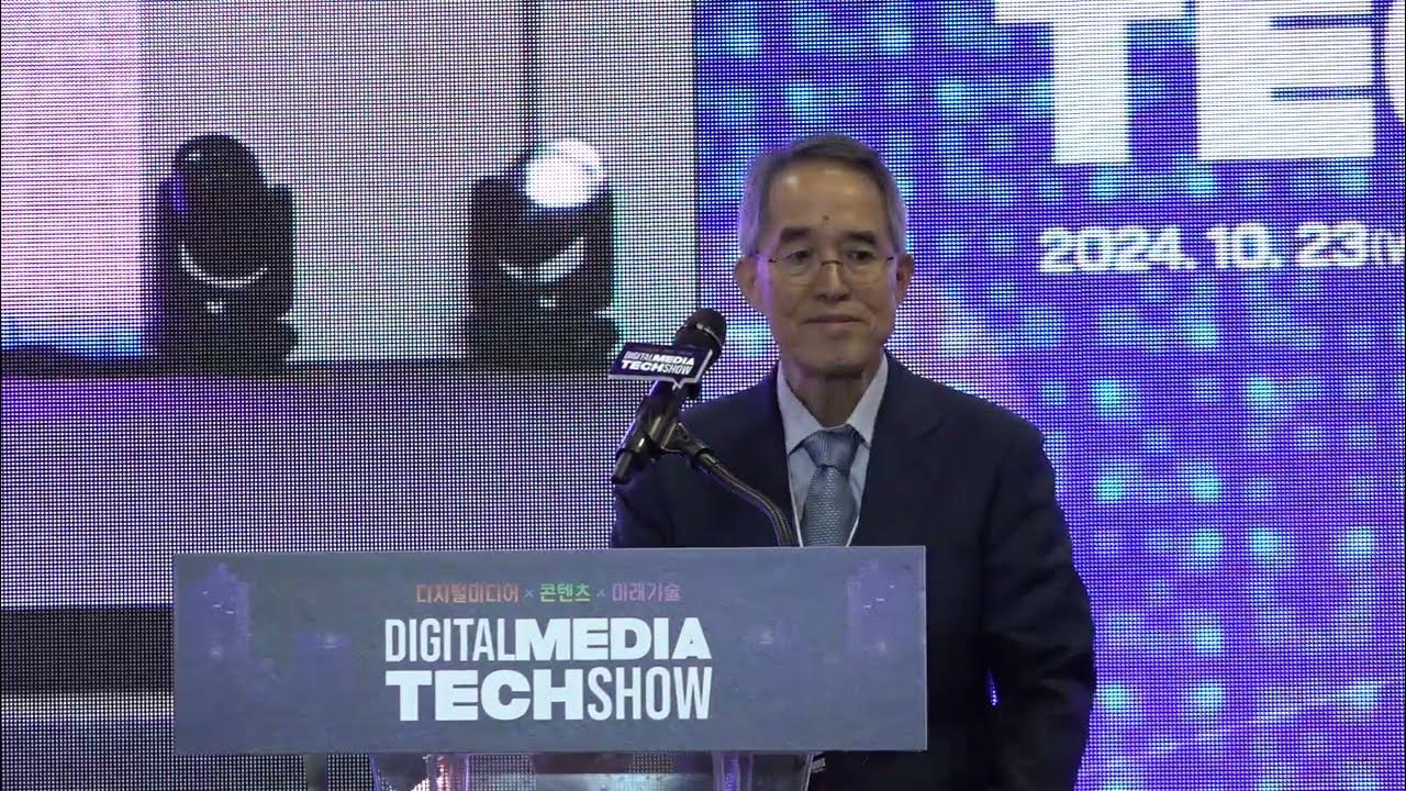 DMTS 2024 K-ventures AI•블록체인•스마트테크 및 융합 "개회식" | 2024.10.23 - YouTube