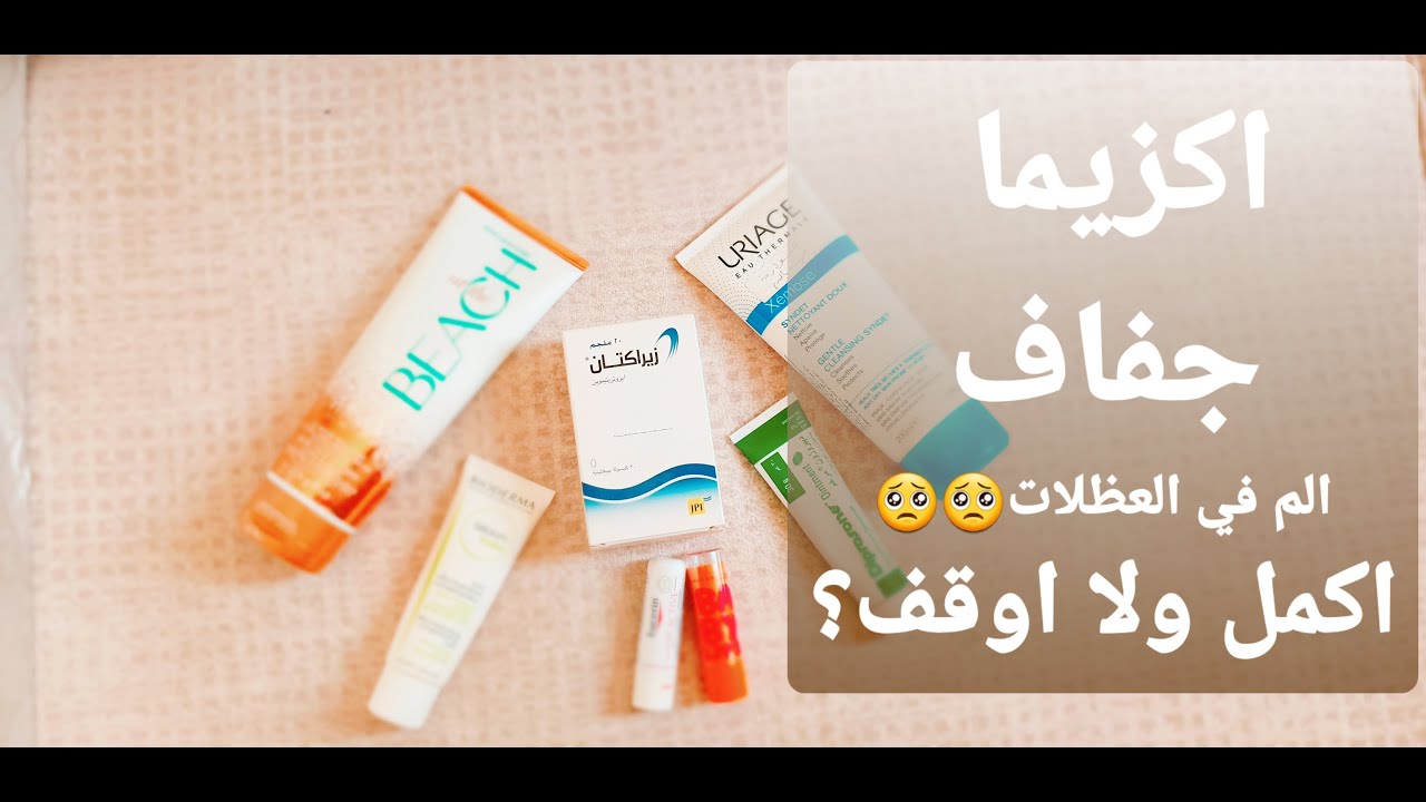 #الروكتان #علاج_البشره_من_الحبوب الروكتان Xeractan. استخدامي لدواء ...