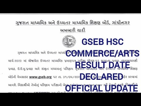Official Update!! Gseb HSC Commerce result Date Declared| Gseb STD 12 ...